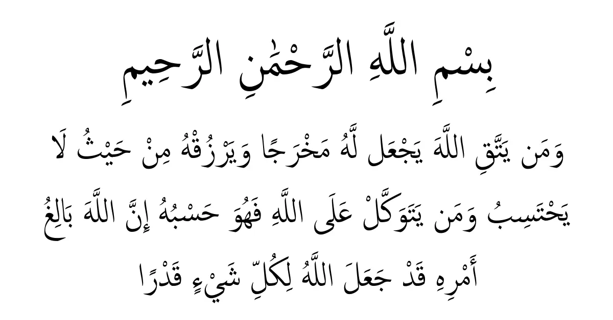 Ayat Seribu Dinar - Arab, Rumi Dan Maksud - Read Online