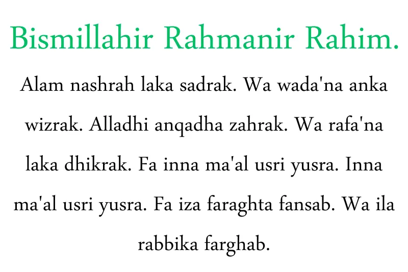 Surah Nashrah - Fa Inna Ma'al Usri Yusra - Inna Ma'al Usri Yusra
